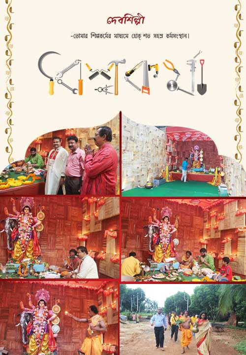 IST - Engineering College | West Bengal Technical Education